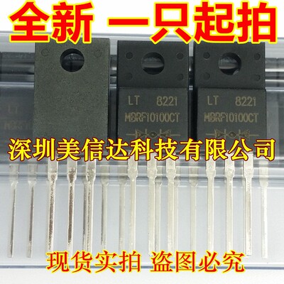 MBRF10100CT 10100 10A100V 全新原装进口 肖特基管 TO220F