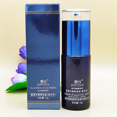 婉丝莹透无暇粉底液35ml冰川海藻系列遮瑕保湿补水不脱妆肤质正品