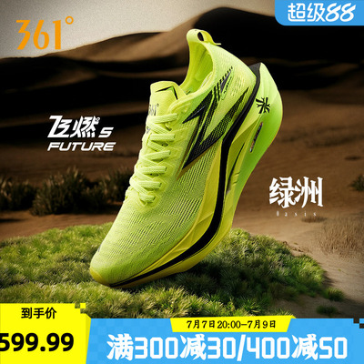 361飞燃5 future跑步鞋2026新款碳板竞速训练运动鞋减震耐磨跑鞋