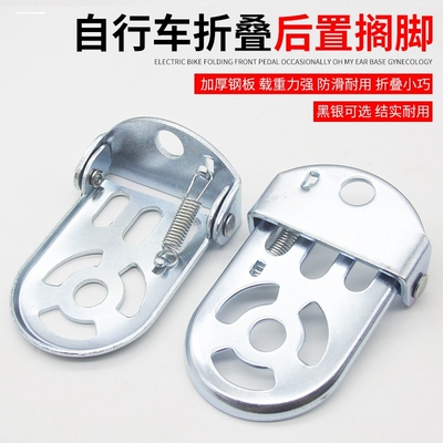 自行车后脚踏板折叠脚蹬脚柱通用儿童小孩后座搁脚板可站人后坐垫