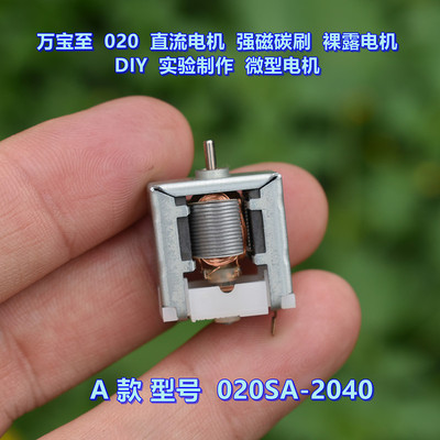 碳刷强磁裸露高速电机