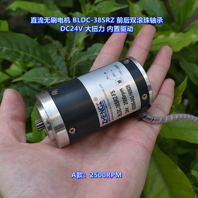 直流无刷电机BLDC-38SRZDC24V