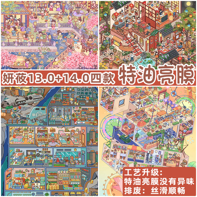 妍莜13.0+14.0造景贴纸中秋系列