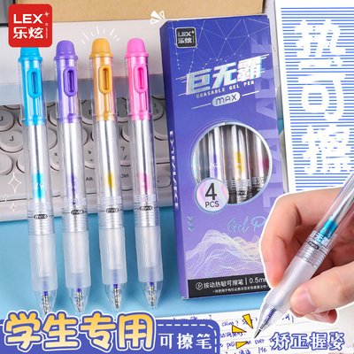 巨无霸热可擦笔按动硅胶晶蓝