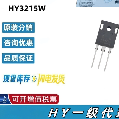 HY3215W HY3215 TO-247 130A 150V 场效应管