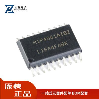 全新原装 HIP4081AIBZ SOP-20 80V2.5A桥式场效应晶体管驱动芯片