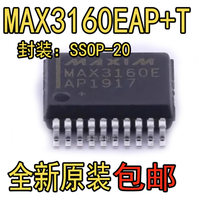 全新原装正品 MAX3160EAP+T MAX3160EAP 封装SSOP20 接口收发器芯