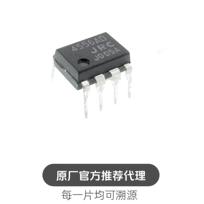 NJM4556AD DIP-8 双路大电流运算放大器