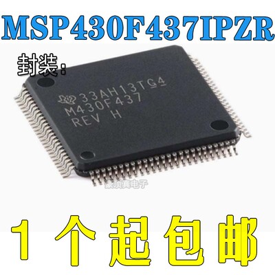 MSP430F437IPZR信号混合芯片