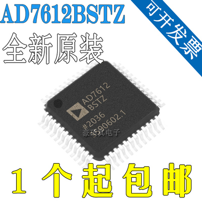 AD7612BSTZ AD7612 LQFP-48 数模转换器 芯片 全新原装正品