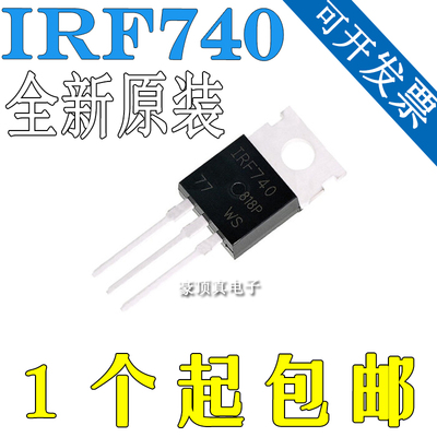 原装正品 IRF740PBF TO-220 N沟道 400V/10A 直插MOSFET场效应管