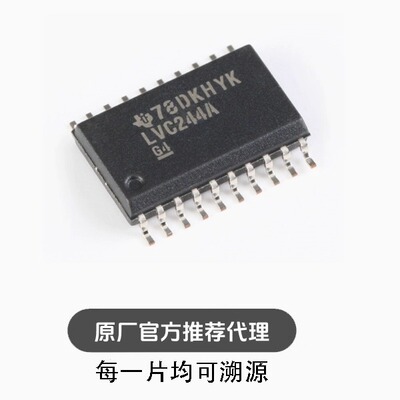 全新 SN74LVC244ADWR SOIC-20 三态输出八路缓冲器驱动器芯片