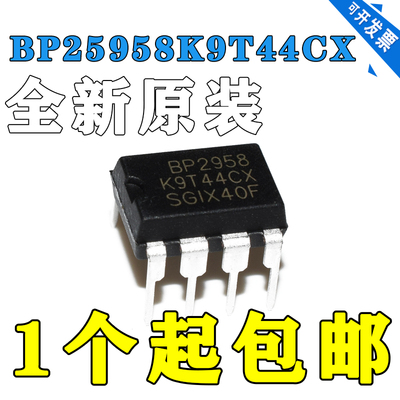 全新原装 BP2958D BP2958 直插DIP-7 2.4G无极调光 低压启动芯片