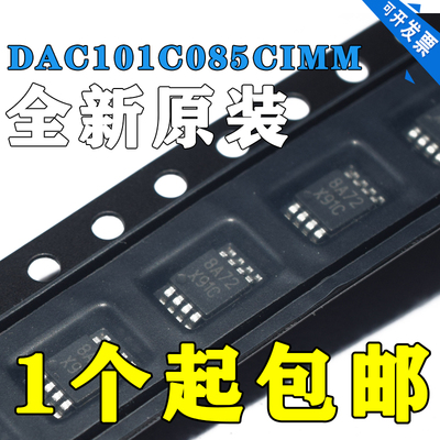 DAC101C085CIMM MSOP-8 数模转换器 全新原装