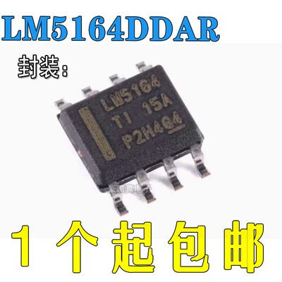 LM5164DDAR开关降压转换器芯片