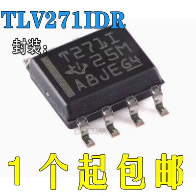 TLV271IDRSOIC-8全新正品