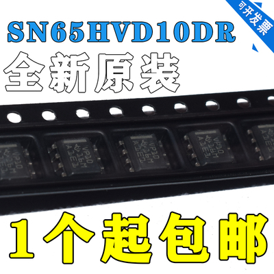 SN65HVD10DR 丝印VP10 SOP-8 RS-485/RS-422收发器 电子芯片 全新