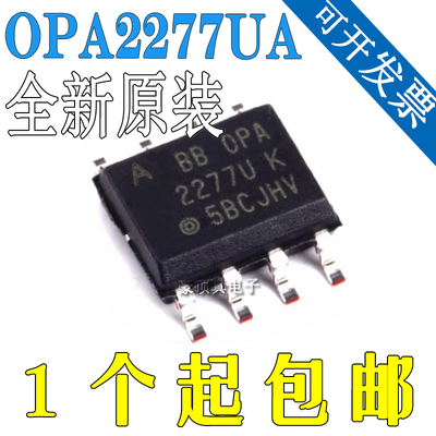 全新原装 OPA2277UA OPA2277U SOP8 运算放大器