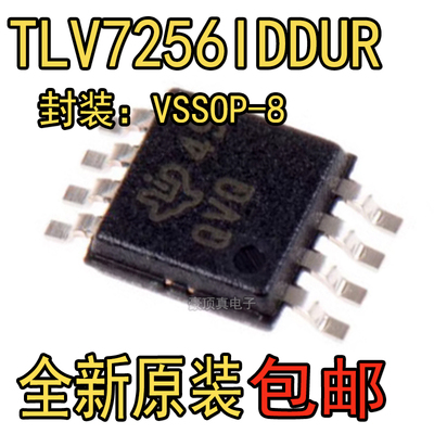 全新原装正品 TLV7256IDDUR TLV7256IDDURG4 丝印 YAUA