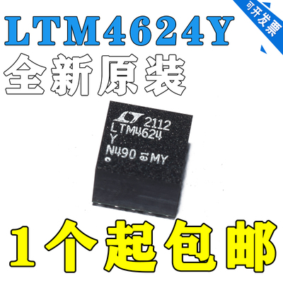 LTM4624EY LTM4624Y BGA25 原装正品现货