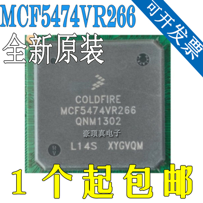 全新原装MCF5474VR266 BGA封装微控制器