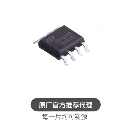 SIT75179BDR 封装SOP-8 RS-485/RS-422芯片全双工差分