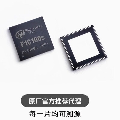 F1C100S F1C100 封装QFN88 ARM9架构 主控 学习机芯片