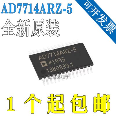 全新原装正品 AD7714ARZ-5 AD7714AR-5 贴片SOP-24 模数转换器