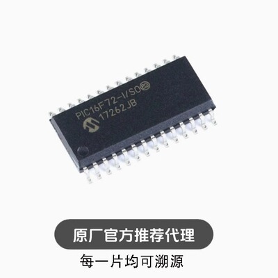 全新 贴片 PIC16F72-I/SO SOIC-28 微控制器/8位 芯片