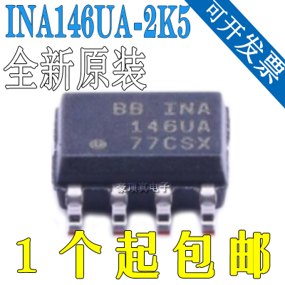 INA146UA INA146UA/2K5 INA146U 运算放大器 封装SOP8 全新原装