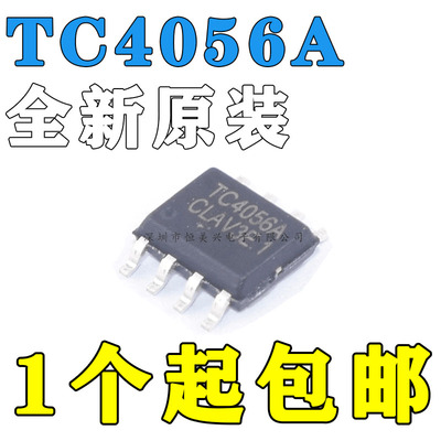 原装正品 贴片 TC4056A SOP-8 兼容TP4056 1A线性锂电池充电 芯片