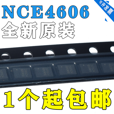 全新原装 NCE4606 贴片SOP-8 N+P沟道 30V7A MOS场效应管芯片IC