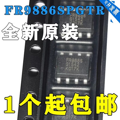 全新原装 FR9886SPGTR 同步降压 SOP8 散热 移动DVD电源芯片IC