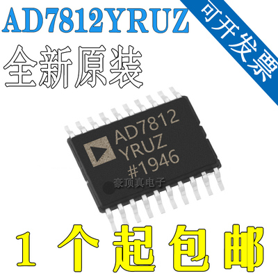 全新原装正品 AD7812YRUZ AD7812YRU TSSOP20 模数转换器