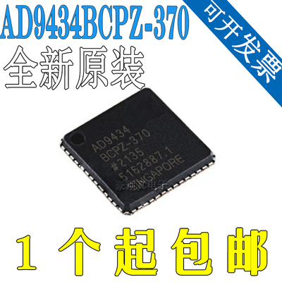 AD9434BCPZ-370 封装LFCSP-56 数模转换AD9434BCPZ AD9434B原装