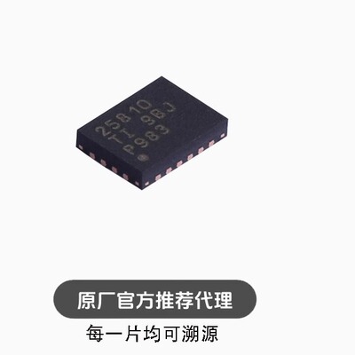 贴片 TPS25810RVCR WQFN-20 丝印25810 接口芯片