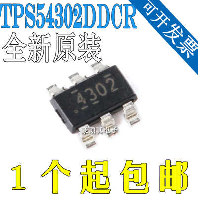 原装正品 贴片 TPS54302DDCR SOT-23-6 同步降压转换器芯片