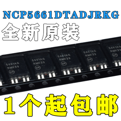 NCP5661DTADJRKG 集成 芯片 IC REG LDO ADJ 1A DPAK