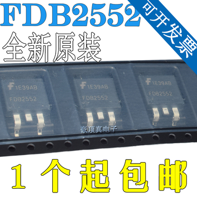 FDB2552 全新现货 MOS场效应管 150V 37A N沟道 TO263贴片