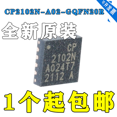全新原装 CP2102N-A02-GQFN20R 封装QFN20 SUB控制器芯片