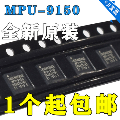 全新 MPU-6050 MPU-9150 MPU-3050 MPU-6500 陀螺仪传感器芯片IC
