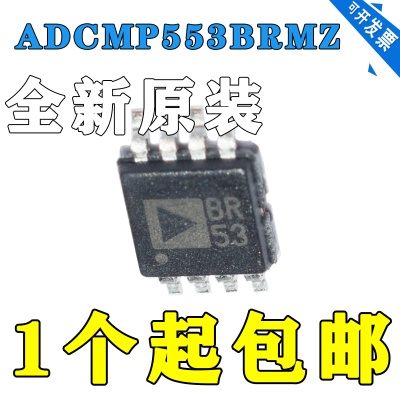 ADCMP553 ADCMP553BRMZ 丝印：BR53 MSOP-8 模拟比较器 正品