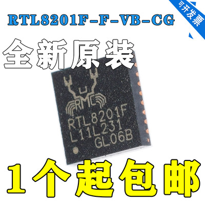 全新原装 RTL8201F-VB-CG QFN-32 以太网控制器芯片IC