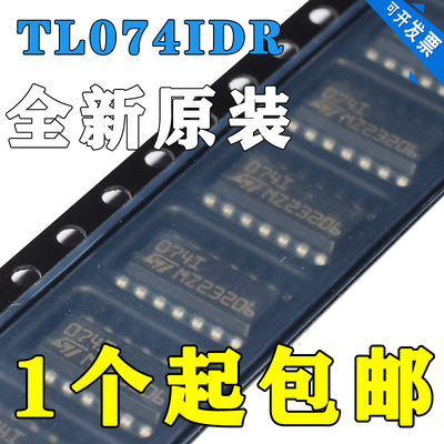 全新原装进口 TL074IDR SOP14 TL074IDT 丝印TL074I 放大器
