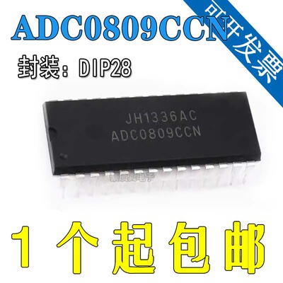 全新98位模数直插D转换器