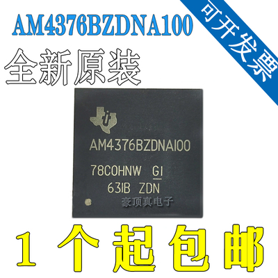 原装正品AM4376BZDNA100 封装BGA-491 ARM-A微控制器单片机芯片IC