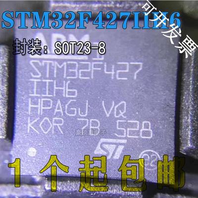 STM32F427IIH6封装SOT23-8芯片