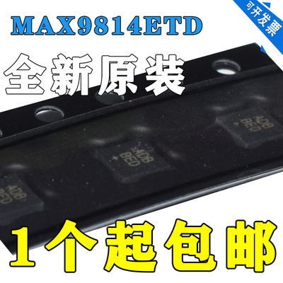 原装正品 贴片 MAX9814ETD+T TDFN-14 音频功率放大器 芯片