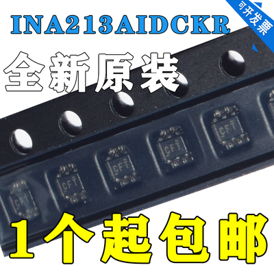 INA213AIDCKR 丝印CFT 全新原装 SC-70-6 电压输出电流分流监控