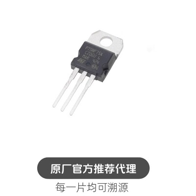 STP75NF75 TO-220 场效应管 电动机控制器直插